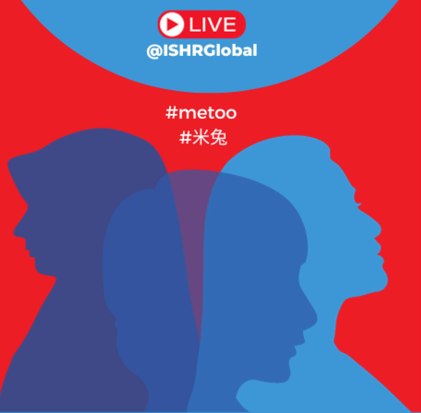 Events | International Service for Human Rights